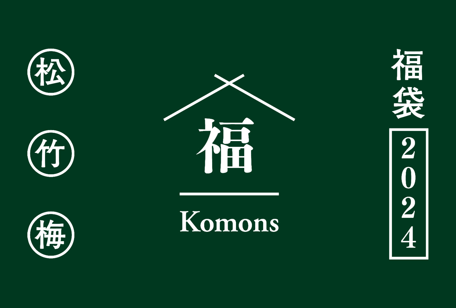 期間限定！Komons福袋のご案内。 – Komons(コモンズ) | 毎日の家事を、心地よい時間に変えるホームケアブランド
