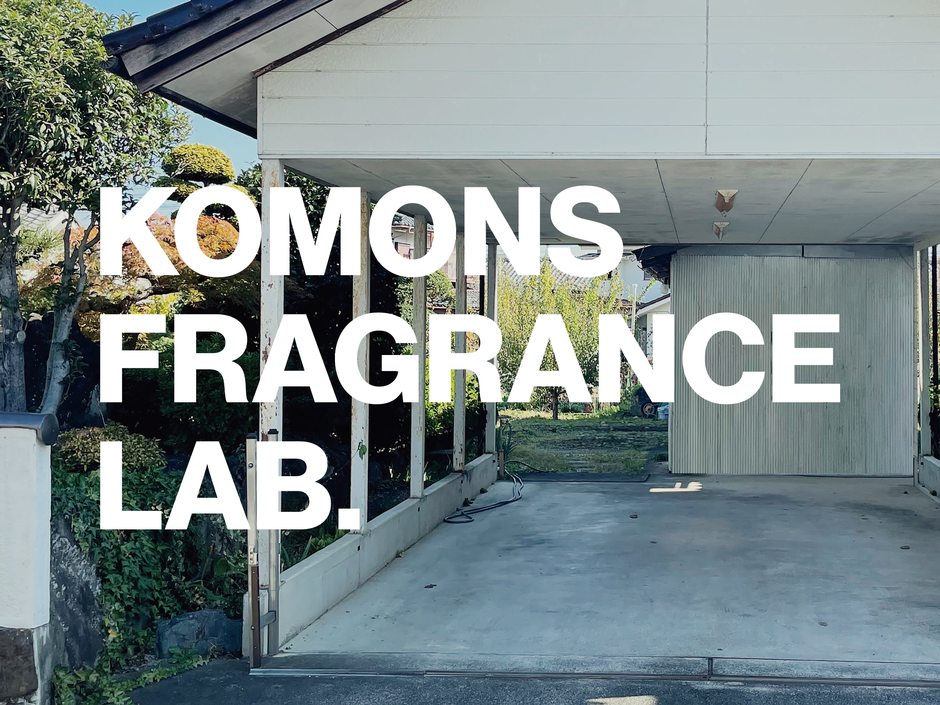 南アルプスの麓に「香りの自社ラボ」を作ります！ – Komons(コモンズ) | 毎日の家事を、心地よい時間に変えるホームケアブランド